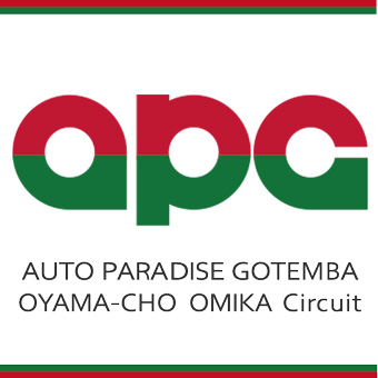 2024 SL APG 第5戦のリザルトを公開しました - APG／オートパラダイス御殿場 小山町大御神サーキット